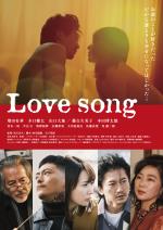 映画 Love song (2023) - allcinema