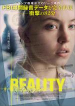 映画 リアリティ (2023) - allcinema