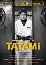 映画 TATAMI (2023) - allcinema
